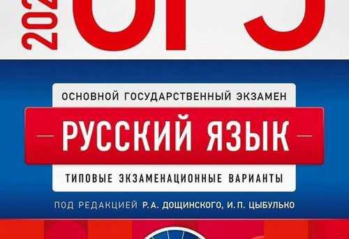 Пособия для подготовки к огэ Национальное образова