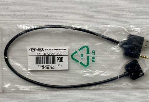 Кабель Cable assy iPhone/iPod 961252L000