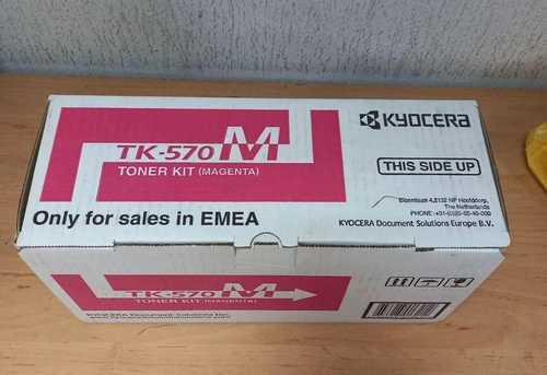 Картридж Kyocera TK-570 M (оригинальный)