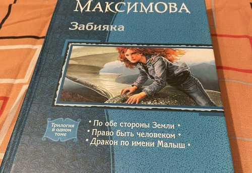 Книги фантастика и фэнтези