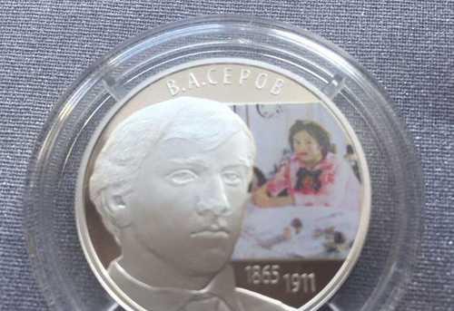 Монета 2 рубля 2015 года Серов
