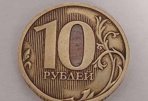 Монета 10 р 2010 года спмд