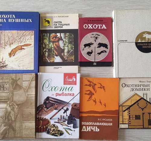 Охота, рыбалка книги