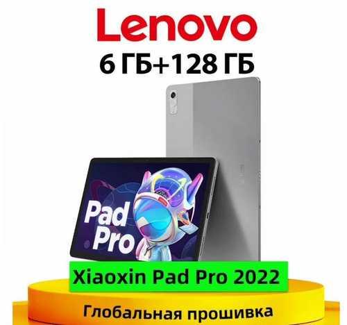 11,2'' oled Lenovo Pad Pro 120 Гц