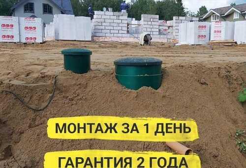 Септик с установкой Гринлос Аэро 5