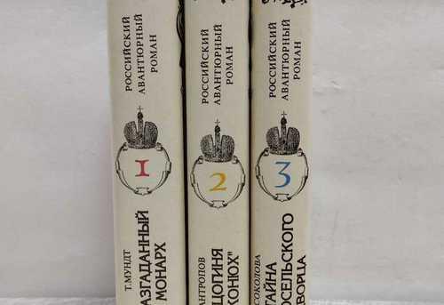 Трон и любовь. Комплект из 3 книг