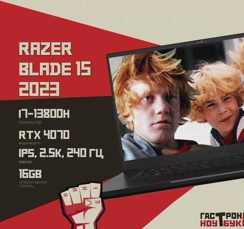 Razer Blade 14/15 RTX4080/4070/4060 R9/i9 240Hz