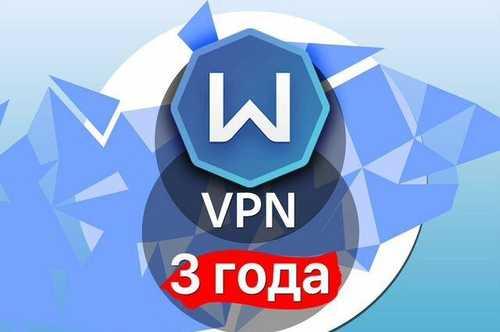 Windscribe VPN на 3 года / 1080gb