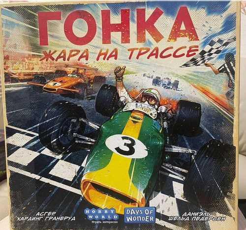 Гонка жара на трассе