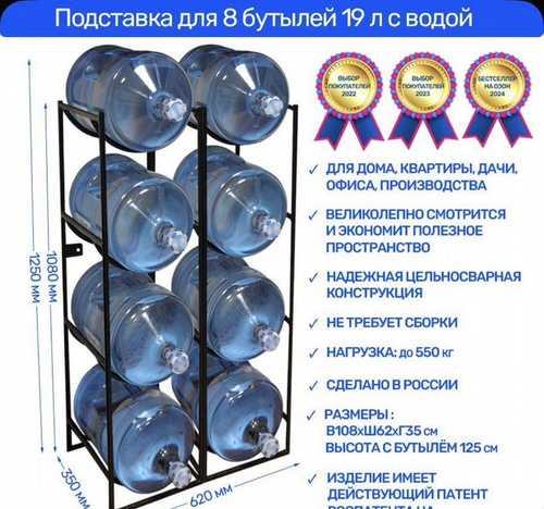 Подставка для бутылок 19л (стойка для бутылей)