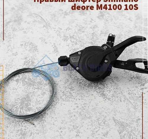 Правый шифтер Shimano Deore SL-M4100, 10sp