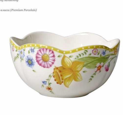 Пиала 600 ml Villeroy Boch Spring Awakening 3190