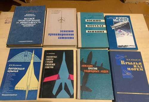 Книги авиация, физика, политика
