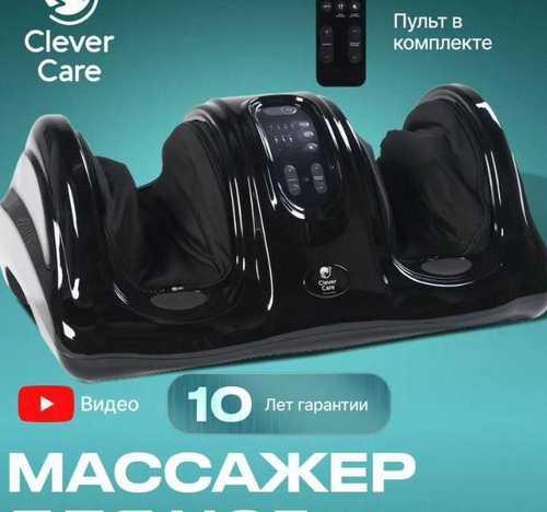 Массажер для ног