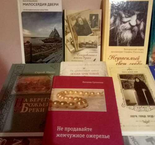 Православные книги