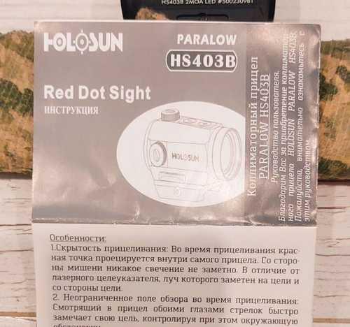 Коллиматорный прицел holosun hs403b