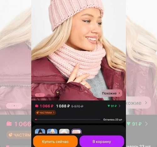 Снут