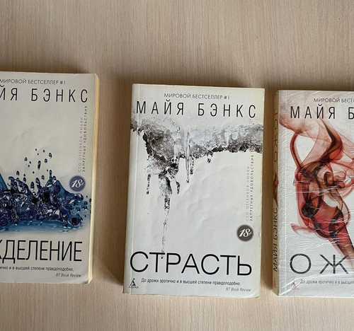 Книги Майя Бэнкс
