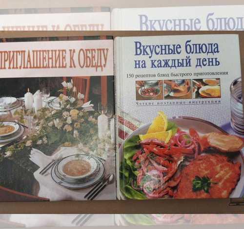 Кулинарные книги