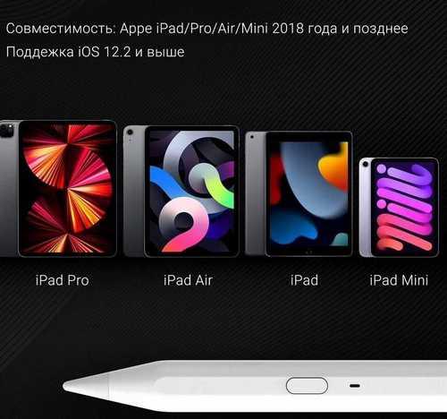 Стилус Digma Pro