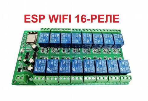 ESP wifi 16-канальный релейный модуль