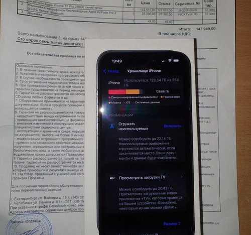 iPhone 15 Pro, 256 ГБ