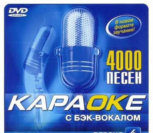 Караоке версия 6.0.: 4000 (Samsung, 2006)