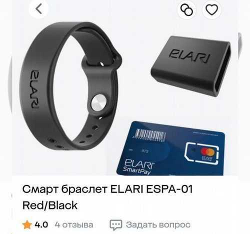 Платежный браслет, Mir, MasterCard, visa