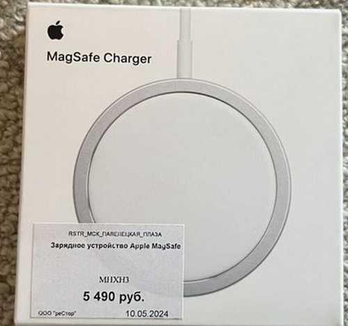 Apple magsafe charger