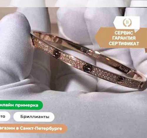 Браслет Cartier Love 0,95 ct