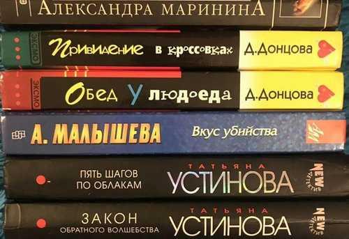 Детективы, 10 книг