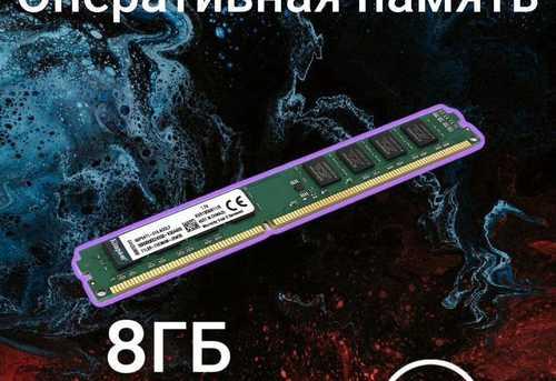 Оперативная память ddr3 kingston 8гб 1866mhz новые