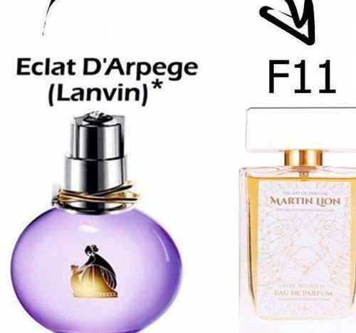 Lanvin Eclat d'Arpege