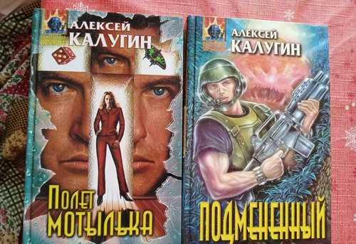 Книги фантастика и фэнтези 2