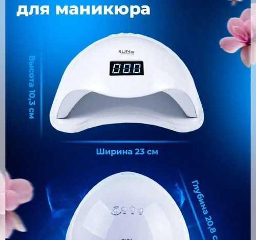 LED лампа для маникюра