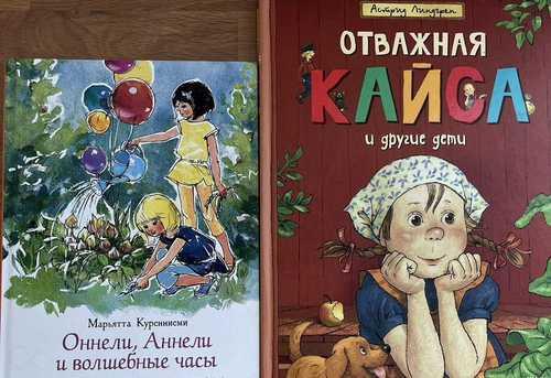 Детские книги шведских авторов