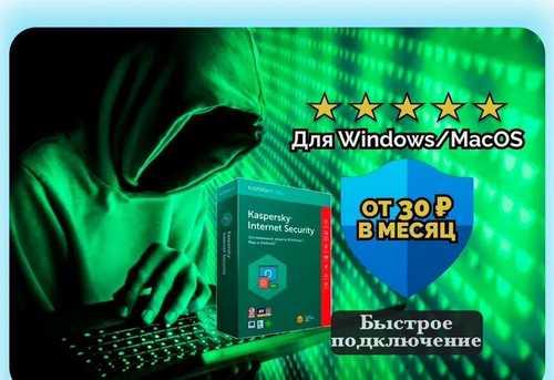 Антивирус Kaspersky (ключ) 1-3 пк 21883