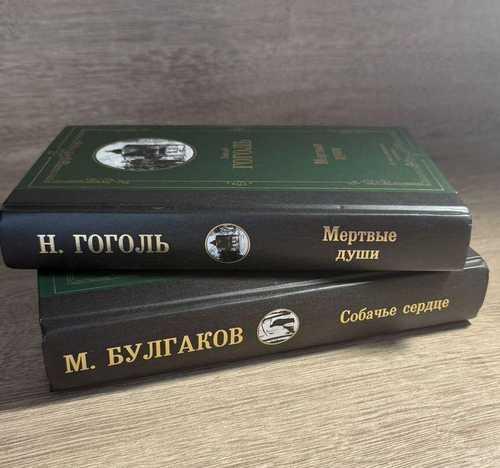 Книги мировая классика