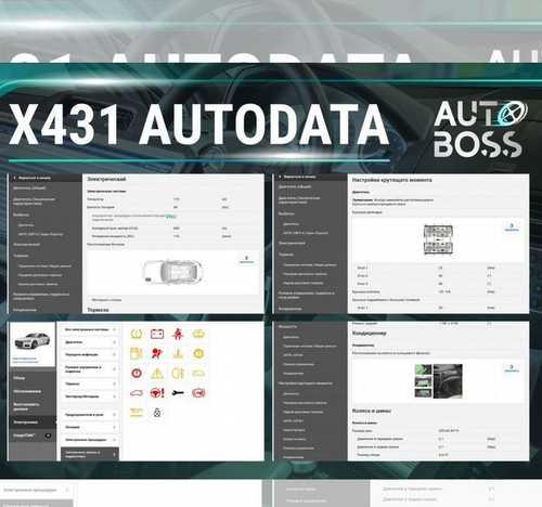 Автодата + HaynesPro пк/android autodata