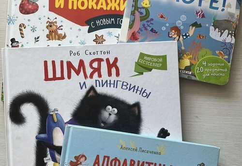 Книги для детей от 3 до 5 лет