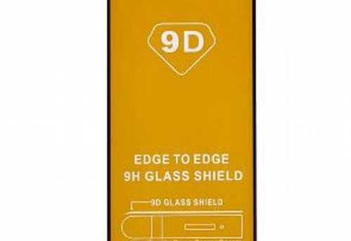 Защитное стекло 9D для iPhone