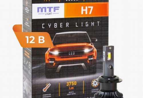 Диоды mtf cyber light h7