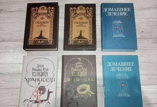 Разные книги