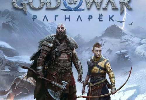 God of War: Ragnarök (русская озвучка) на PS 4/5