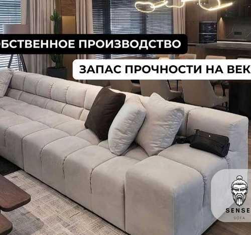 Диван под заказ