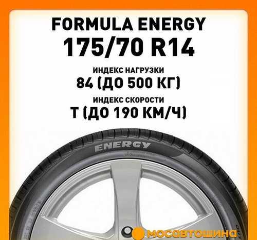 Formula Energy 175/70 R14 84T