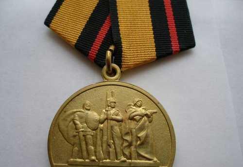 Медаль За заслуги в увековечении памяти погибших