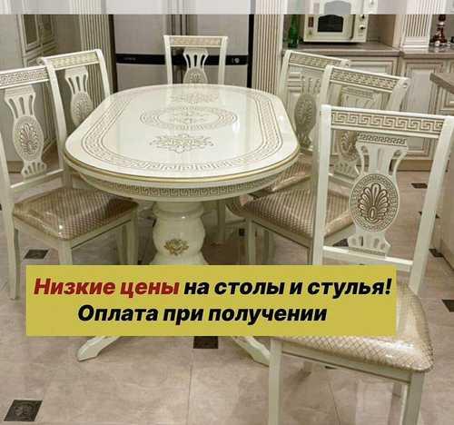 В наличии стол