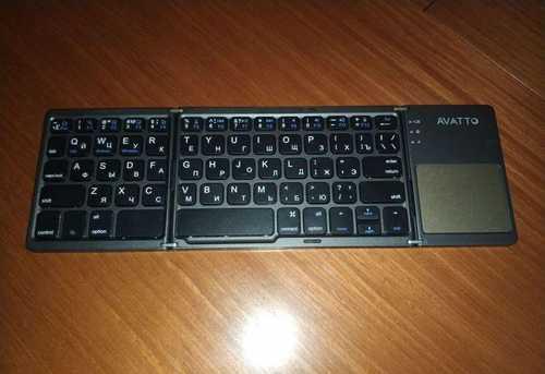Складная беспроводная клавиатура bluetooth Avatto