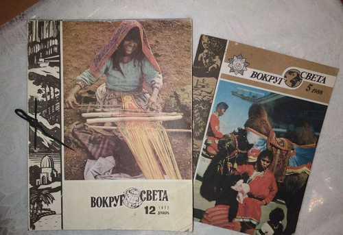 Журналы "Вокруг Света" 1977 гг